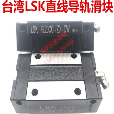 滑块LSK台湾lsk25tamta直线导轨