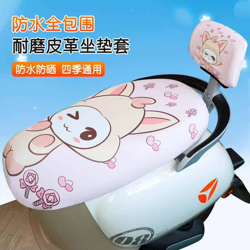 电瓶电动车座椅套防晒防水座位隔热皮套四季通用踏板摩托车坐垫套