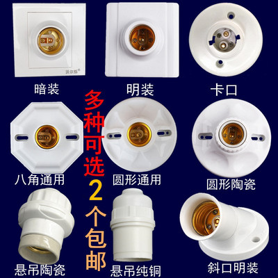 86方型e27螺口灯座b22大螺纹led