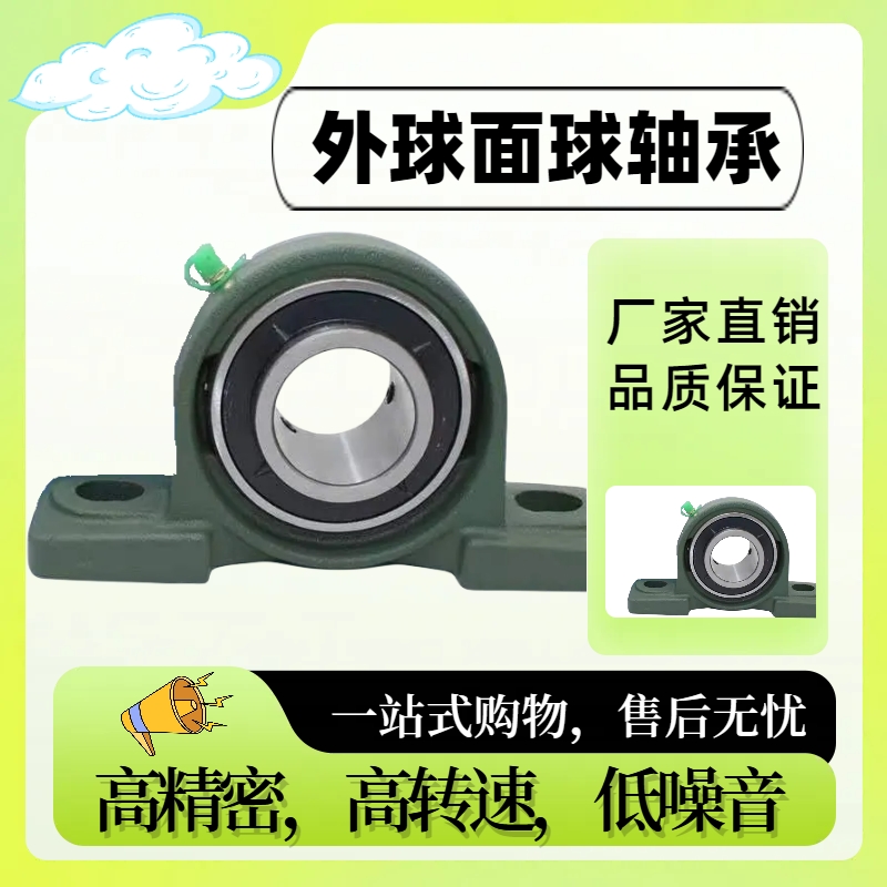 外球面立式带座UCP201 P202 P203 P204 P205 P206 P207 P208轴承_虎窝淘
