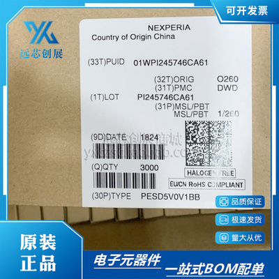 NXP/恩智浦双向ESD保护二极管