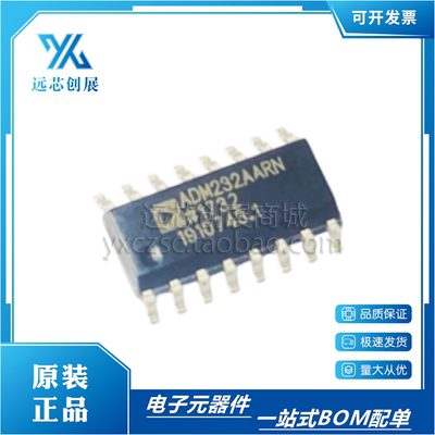 ADI/亚德诺RS232驱动器芯片