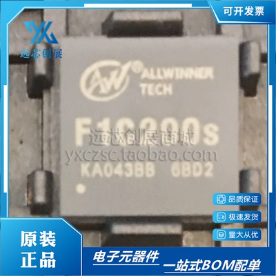 ALLWINNER/全志单片机主控芯片