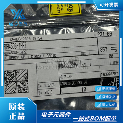 ADI/亚德诺运算放大器