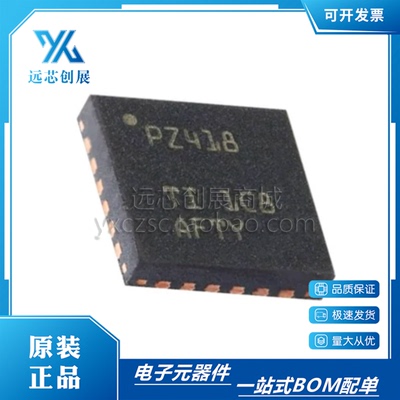 TI/德州仪器I2C控制键盘