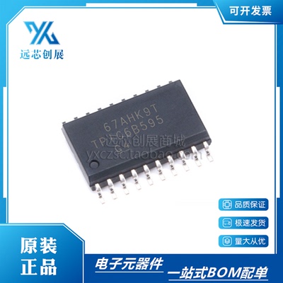 TI/德州仪器移位寄存器逻辑芯片