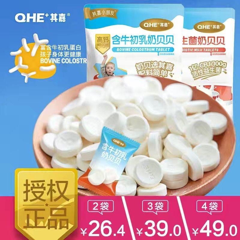 qhe其嘉牛初乳奶贝 高钙干吃奶片内蒙古益生菌奶贝贝零食儿童糖果