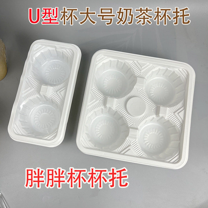 大号杯托 一次性胖胖杯杯托二杯四杯奶茶外卖打包底座加厚 双杯托