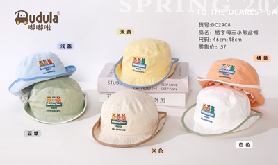 嘟嘟啦2908婴儿帽子春秋男童渔夫帽遮阳帽女儿童太阳帽男宝宝幼儿