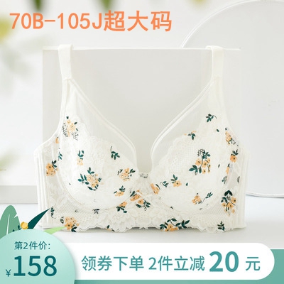月色大胸显小有钢圈纯棉聚拢