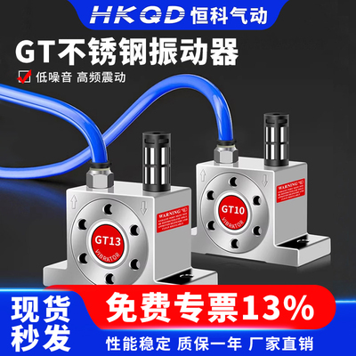 304不锈钢振动器气动涡轮