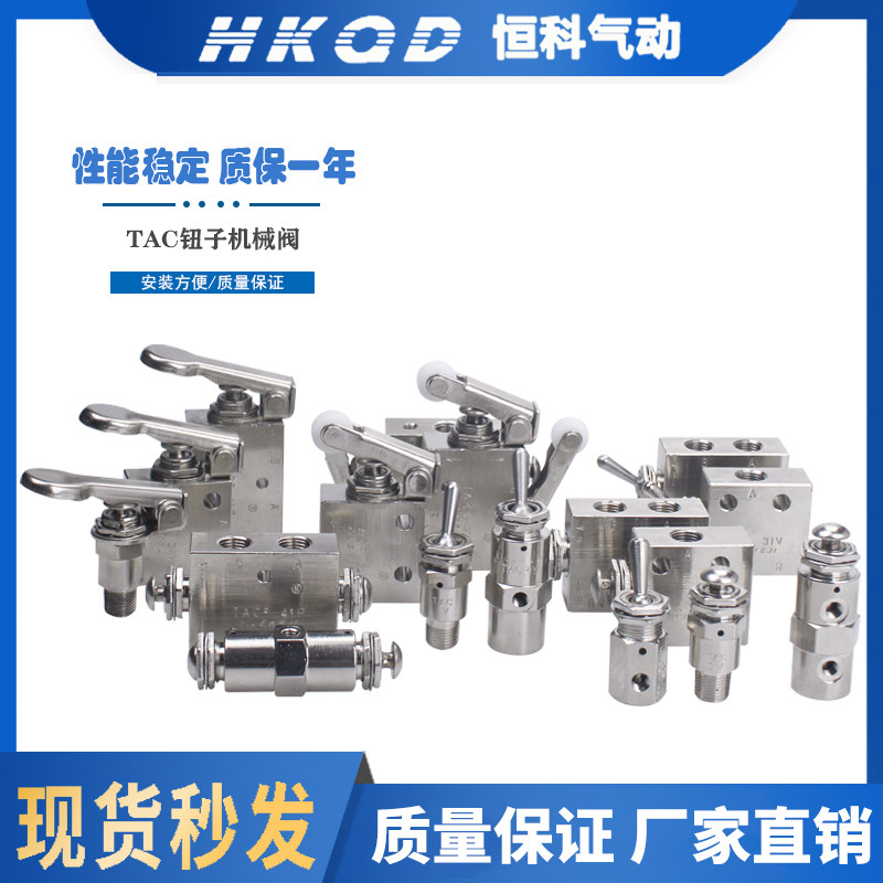 小金井型械阀气动钮子阀TAC2-41V 41P空气31V 31P 3P 3V 3S 4P 4V_虎窝淘