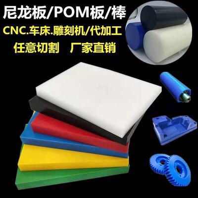 .含油PA6尼龙板超耐磨高温方块方条 MC901尼龙棒 POM棒赛钢板加工