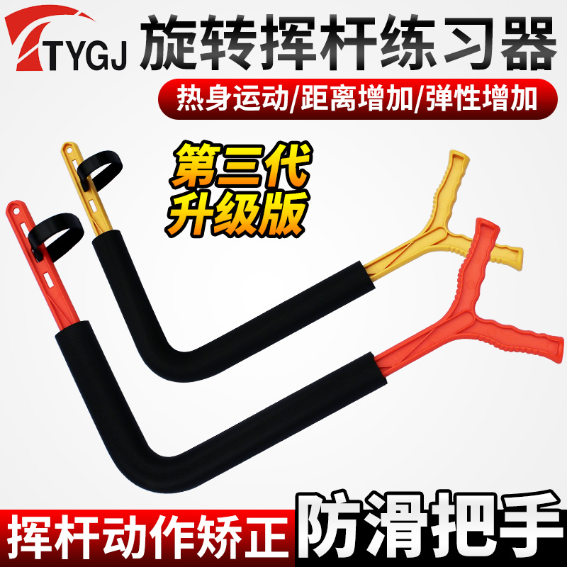 高尔夫旋转挥杆练习器 室内挥杆平面动作矫正纠正器转腰提高挥速