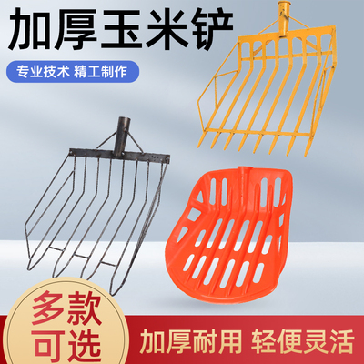 玉米专用锹铲镂空玉米叉结实耐用