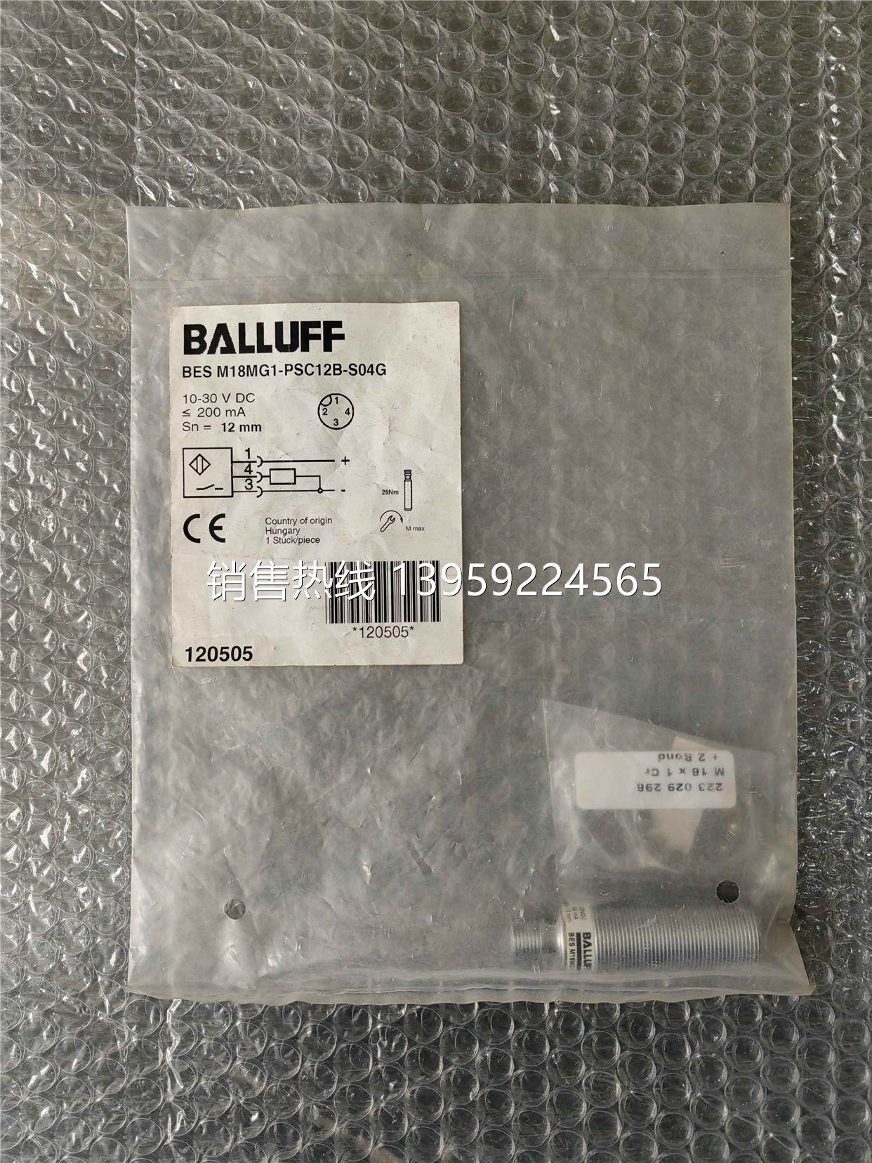 BALLUFF巴鲁夫BES M18MG1-PSC12B-S04G_虎窝淘