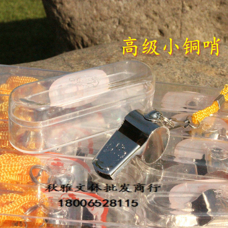 高级小铜哨 篮球比赛教练教学口哨 体育老师专用哨子 有核裁判哨