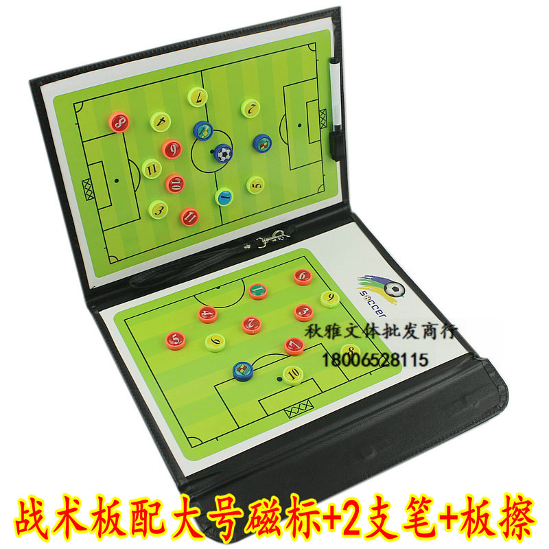 高档三折式足球战术板 教练教学战术盘 磁性折叠皮质示教板可擦写