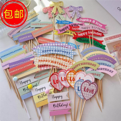 韩国网红ins格纹小旗子HBD横幅格纹插牌蛋糕装饰烘焙甜品插牌装饰