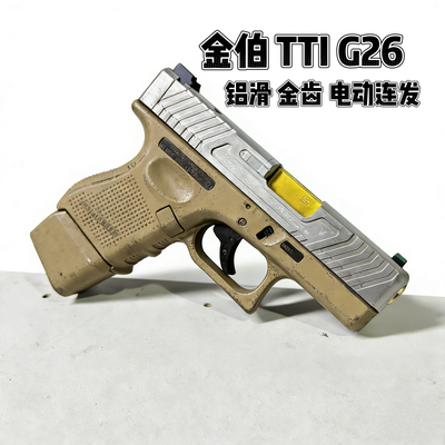 金伯G26TTI最新批次全行程下沉闭锁电动玩具模型联动回趟空挂加强