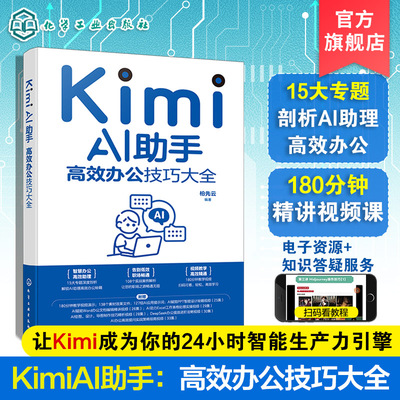 AI智能办公自动化指南