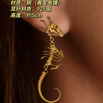 海马骨骼｜塞壬的深渊之花耳钉