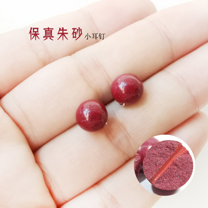 保真朱砂S999纯银本命年圆珠耳钉不用摘女养耳防过敏新春红色耳饰
