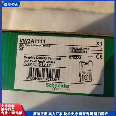 请议价-施耐德VW3A1111控制面板