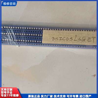 请议价-【KE DSIC05LSGET-KE】全新原装正品拔码开关，