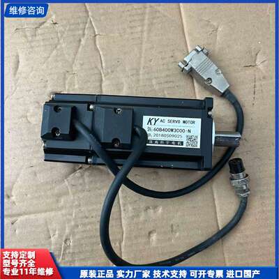请议价-珠海科宇400W伺服电机60B400W3000-N