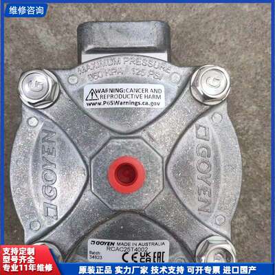 请议价-GOYEN脉冲阀RCAC25T4002，库存未使用过，实物如