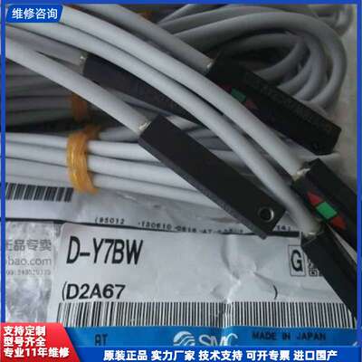 请议价-现货SMC正品磁性开关D-F7BAVL D-Y7BWV 线长看分类