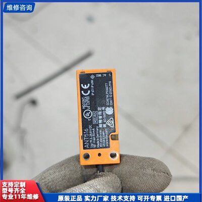 请议价-德国IFM易福门ANT516读写头，工作电压19.2-28.