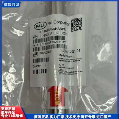 请议价-全新PALL过滤器，型号为HIP KLEEN-