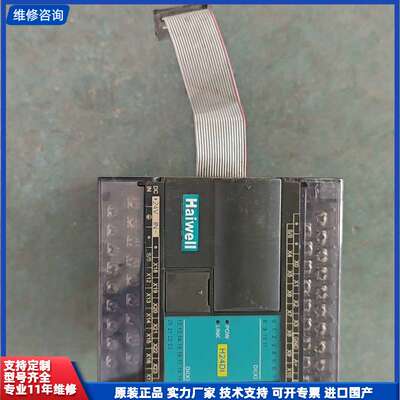 请议价-H24DI 海为PLX扩展模块 拆机货 所见即所得 功能正常