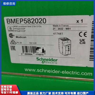 请议价-BMEP582020 全新Schneider/施耐德 原装P