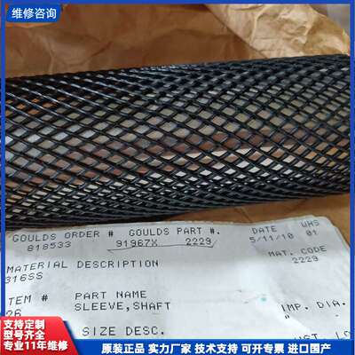 请议价-ITT Goulds 3196 LTi/LTX 系列泵的轴套