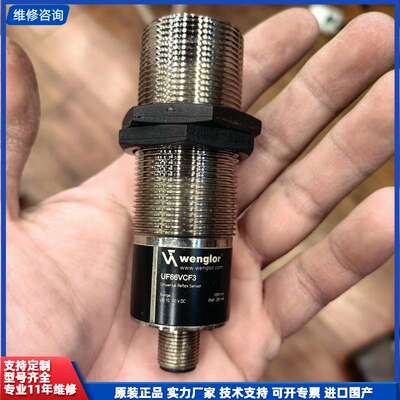 请议价-wenglor 威格勒 UF66VCF3 传感器 拆机好成