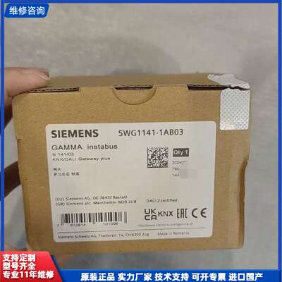 请议价-西门子GAMMA instabus网关，型号5WG1141-