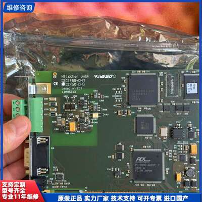 请议价-Hilscher GmbH赫优讯 CIF50-DNS PC