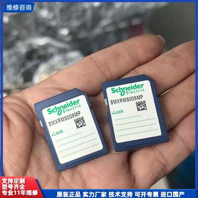 请议价-施耐德BMXRMS008MP存储卡，2张，