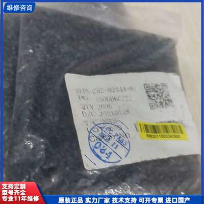 请议价-C52-02441-01， 有两袋 原装未拆封，全新