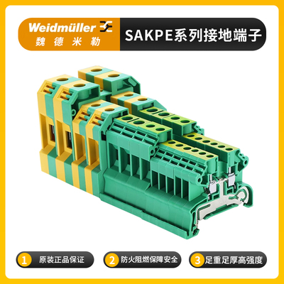 系列接线端子魏德米勒