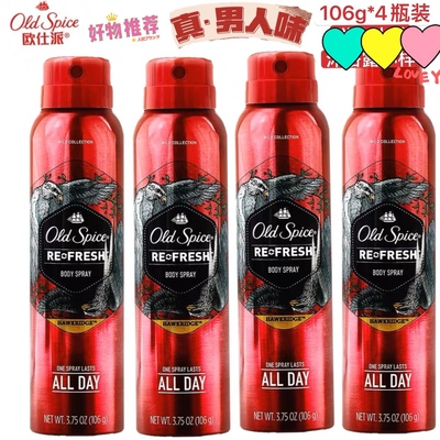 欧仕派男士香氛喷雾瓶装止汗