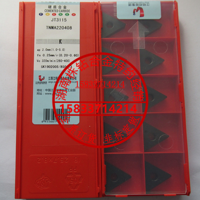 江西江钨数控刀片TNMA220408 JT3115铸铁加工用  质量保证