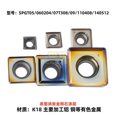 U钻刀片SPGT05/06/07数控铣刀片