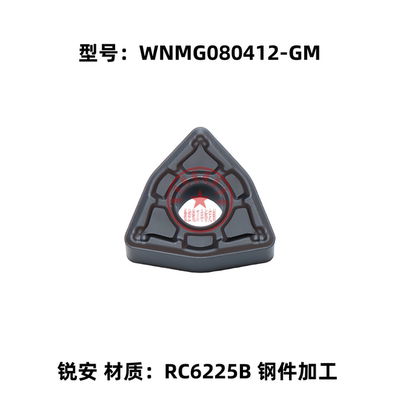 锐安钢件系列桃形数控车刀片WNMG080412-GM RC6225B