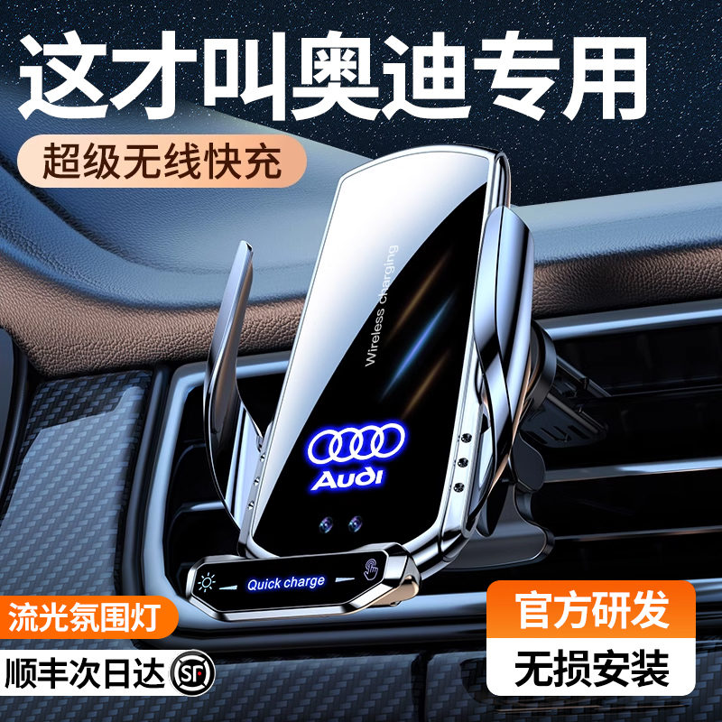 奥迪A4L/A6L/Q5L/Q2L/Q3/Q7/Q8/A3/A1专用车载手机支架内装饰用品_虎窝淘