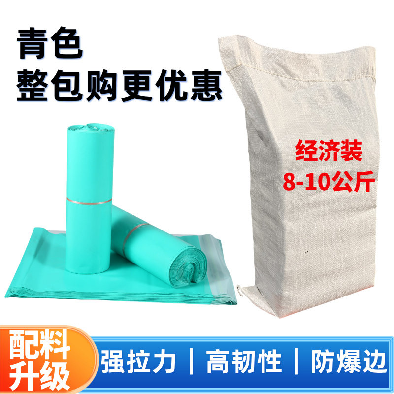 快递袋小号快递包装袋专用快递袋打包袋子特厚防水快递打包袋加厚