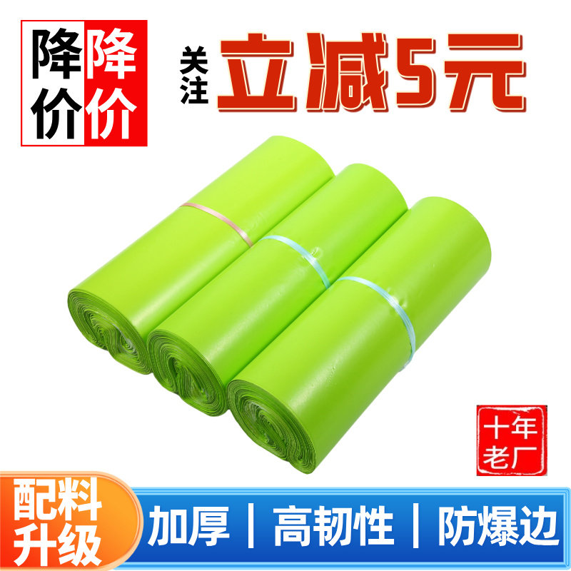 快递袋加厚批发包邮彩色快递包装袋电商专用全新光绿快递袋打包袋